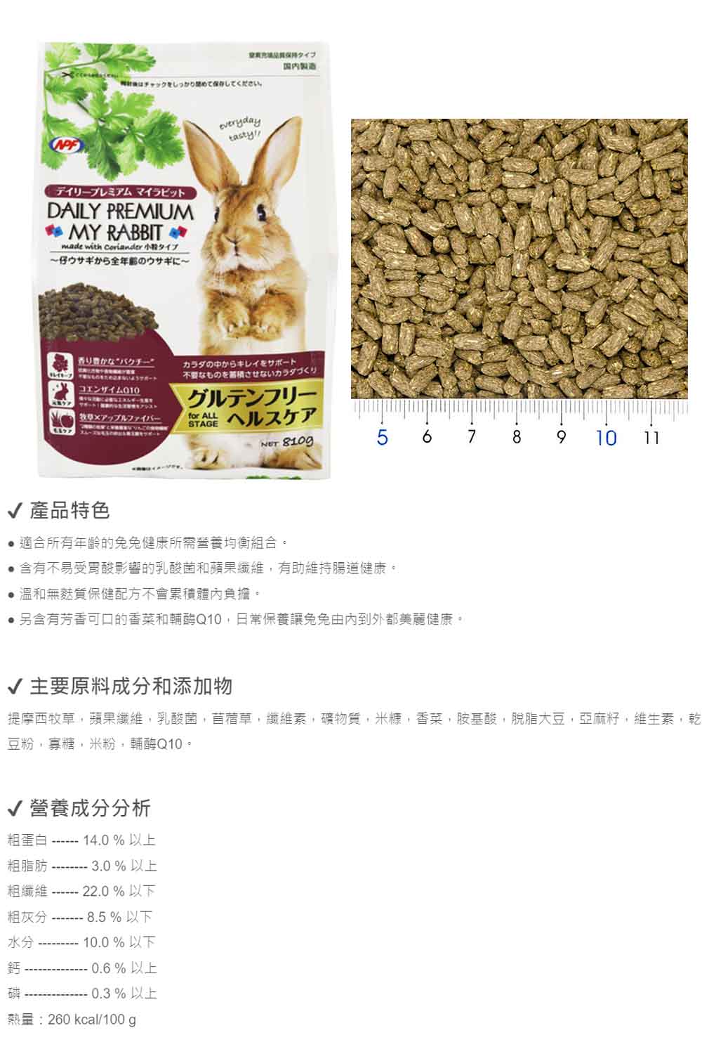 【喵吉】日本NPF 恩貝護 優益兔/食彩蔬寵物兔糧 810g/500g 寵物兔飼料 小動物飼料 兔兔飼料 兔子飼料 兔飼 | 蝦皮購物