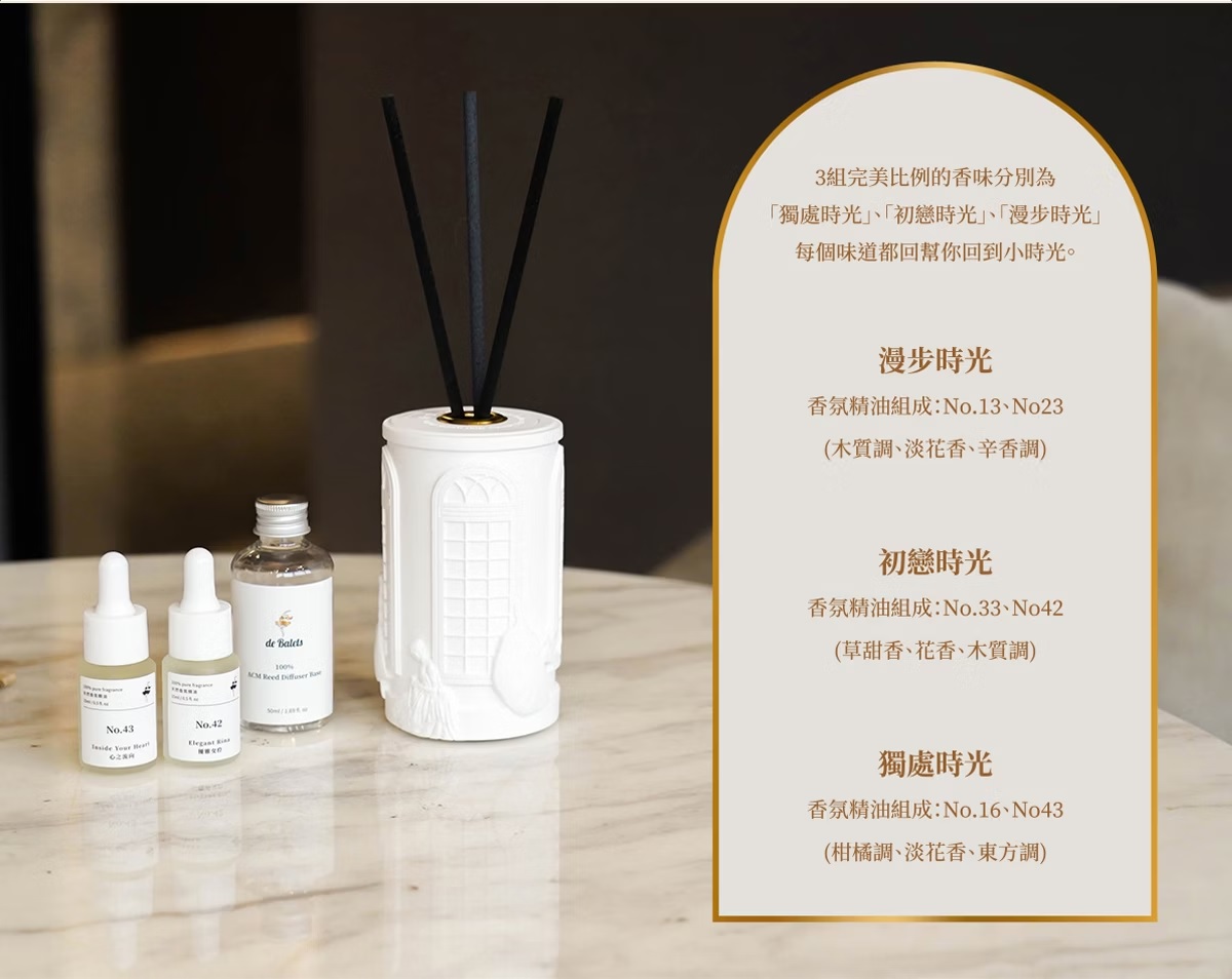 【de Balets】小時光流動擴香DIY寶盒/禮盒 5件組 ( 漫步時光 / 初戀時光 / 獨 處時光 ) 送禮首選! | 蝦皮購物