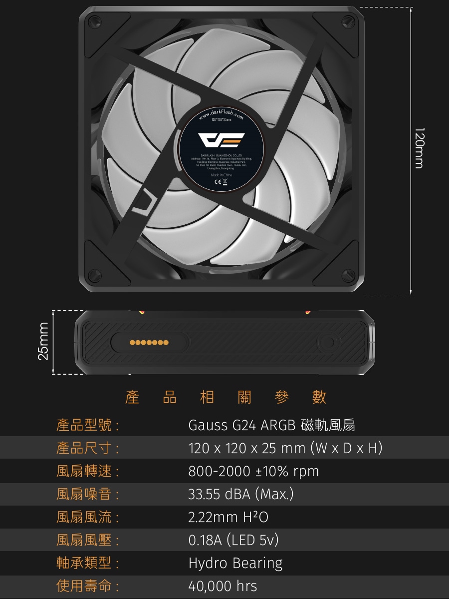 darkFlash 大飛 G24R Gauss ARGB 磁軌風扇 反向扇-黑色 | 蝦皮購物