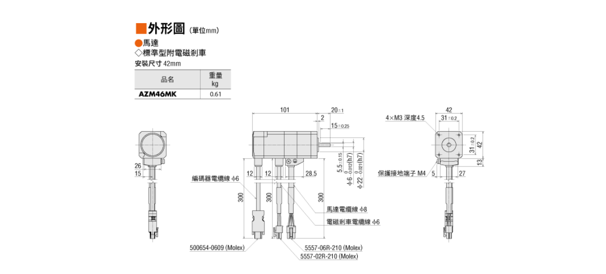 αSTEP馬達 AZM46MK 東方馬達 AZ系列 電纜線型 步進馬達 全新庫存品 台灣現貨 出貨迅速 | 蝦皮購物