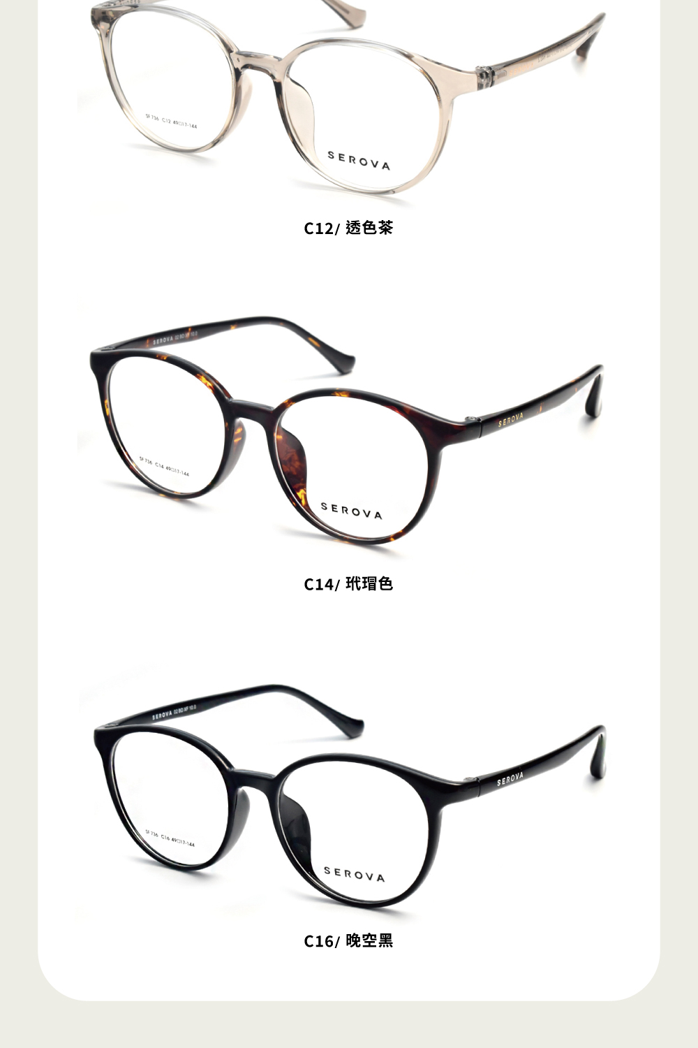 SEROVA 光學眼鏡 SF736 (四色) 波士頓圓形膠框 - 金橘眼鏡 | 蝦皮購物