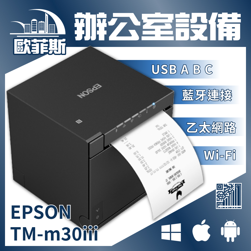 EPSON TM-m30iii 熱感式微型印表機 odoo erp出單機 電子發票列印 m30 USB wifi LAN | 蝦皮購物