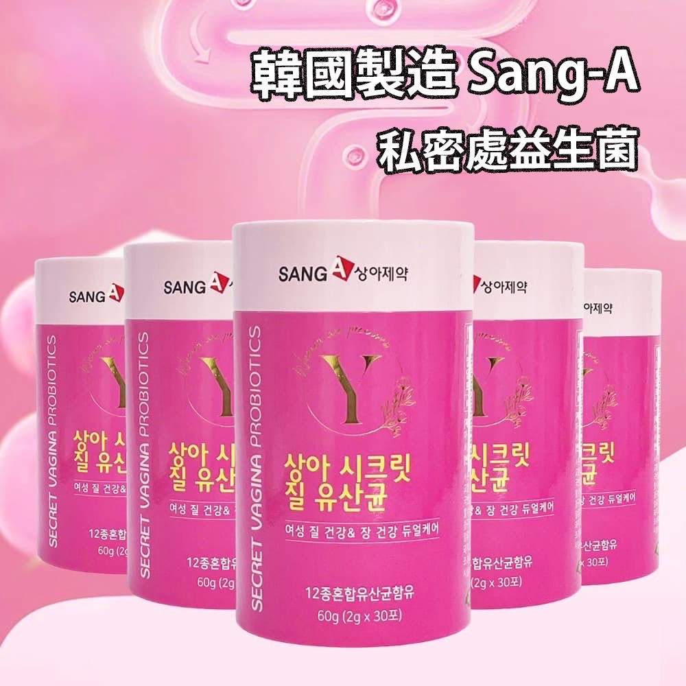 韓國 SANG-A PRO BIO 益生菌系列 | 蝦皮購物