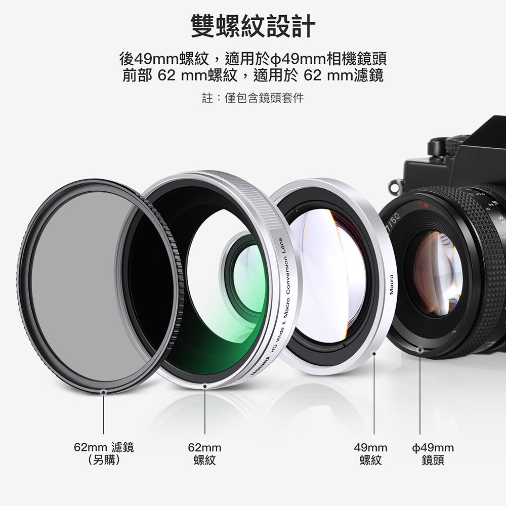 NEEWER 紐爾 LS-47 富士 X100 系列專用 49 mm x 0.75廣角 & x1.4 微距鏡頭組 | 蝦皮購物