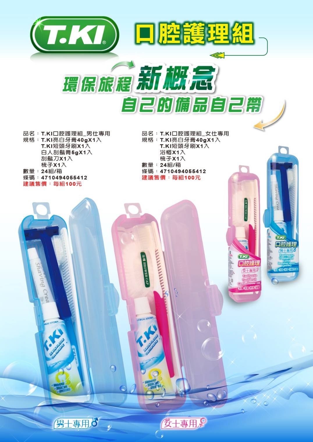 【T.KI】鐵齒 蜂膠牙膏144g 牙膏 TKI【仁仁藥局】 | 蝦皮購物