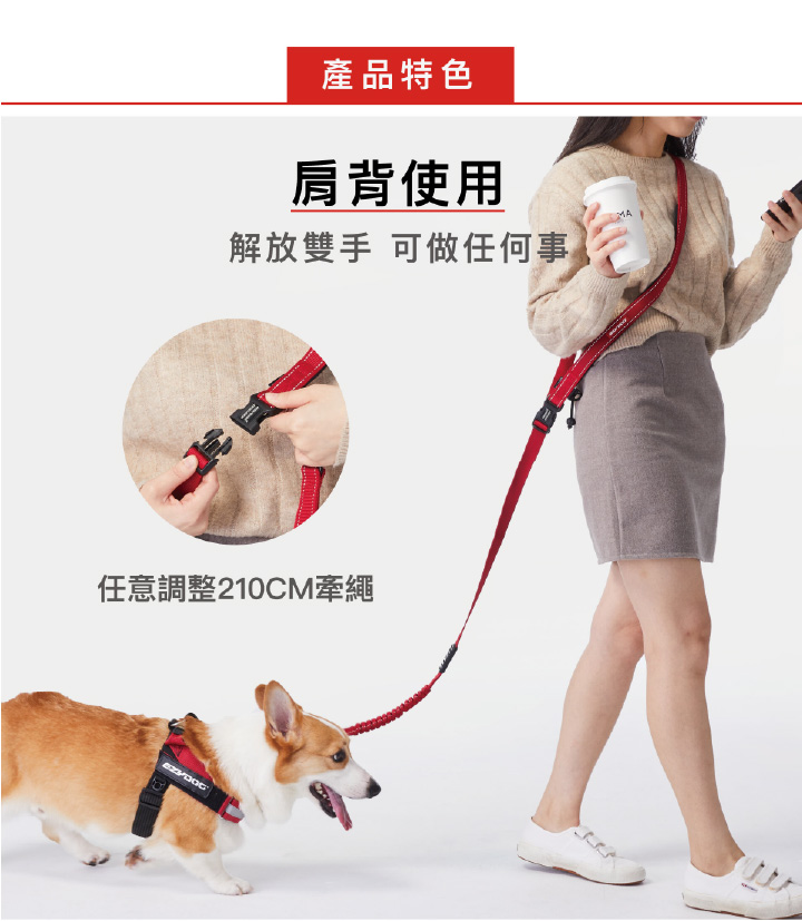 【澳洲EzyDog】跑步牽繩210公分 一般版/輕巧版 零拉力牽繩 多功能牽繩 斜背牽繩 防暴衝牽繩 高彈力牽繩 免手牽 | 蝦皮購物