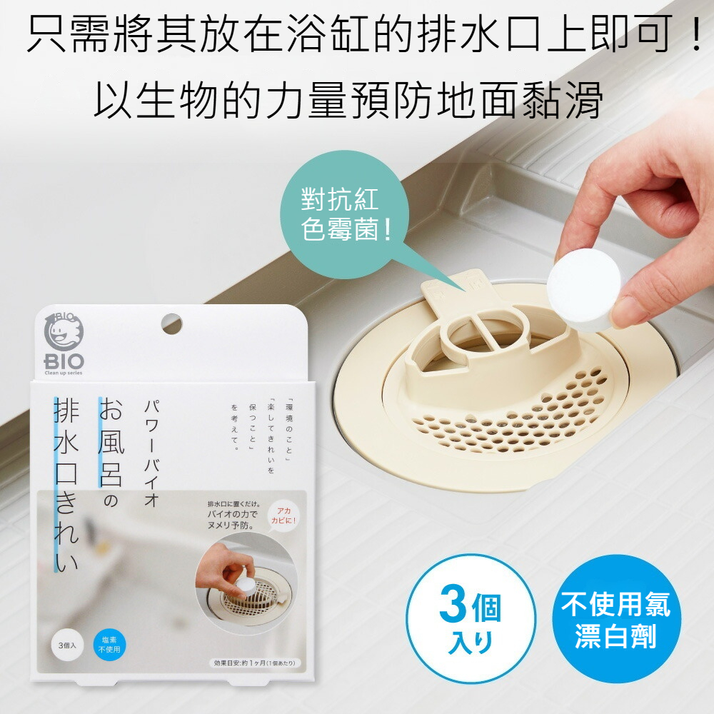 24H台灣出貨【日本製 - COGIT BIO．防霉除臭用品】除臭片 防潮片 防黴片 防黴消臭 防霉除濕劑 排水口清潔劑 | 蝦皮購物