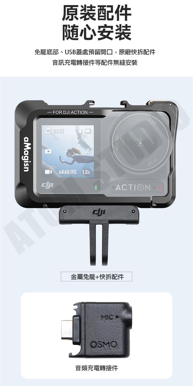 DJI Action5 Pro /4 / 3 金屬 兔籠 邊框 高級版 橫豎拍 保護框 Magisn阿邁 | 蝦皮購物