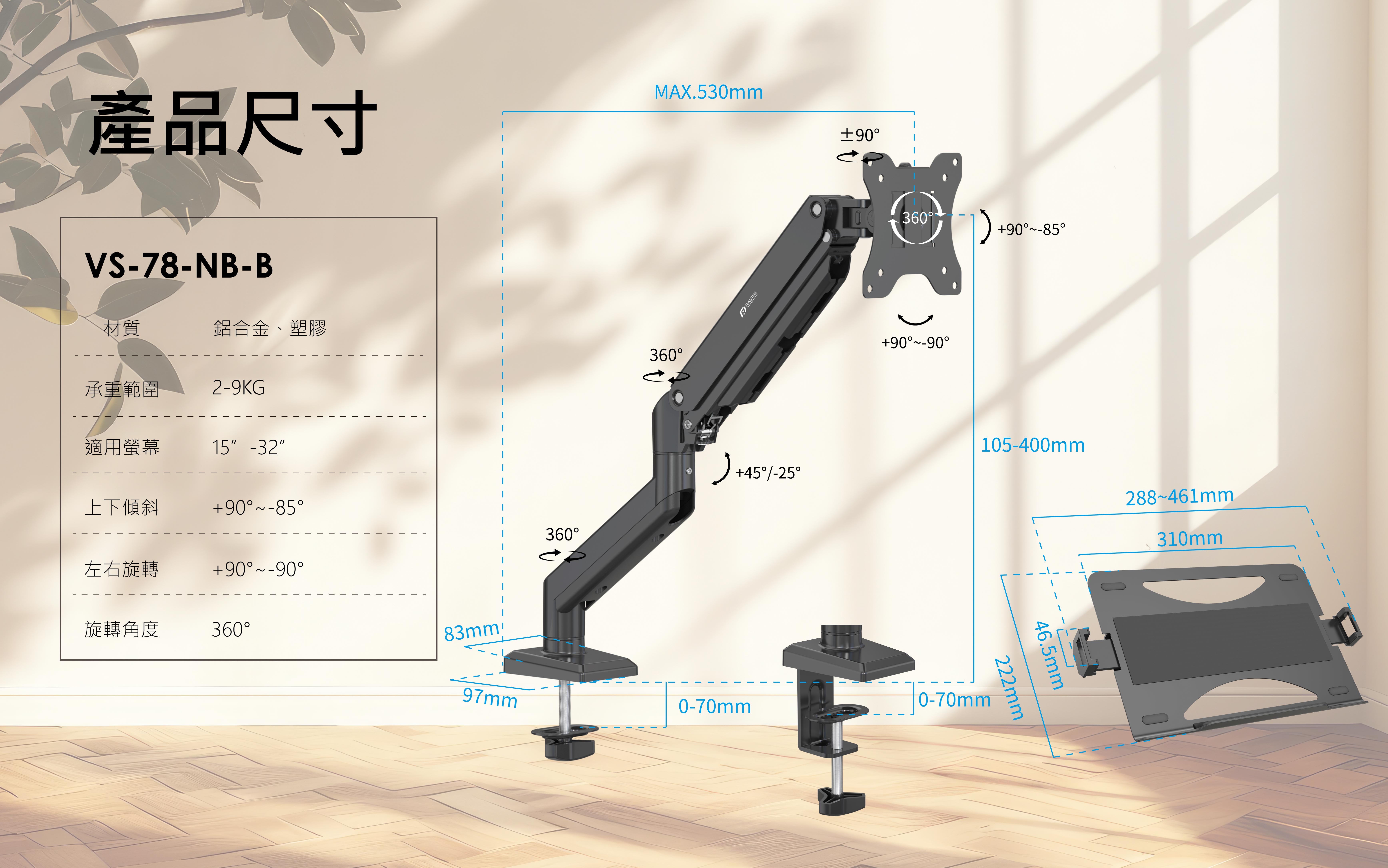 【瑞米 Raymii】 VS-78-NB-B 氣壓式螢幕筆電支架 筆電托盤 筆電螢幕支架 筆電架 增高架 懸掛支架 | 蝦皮購物