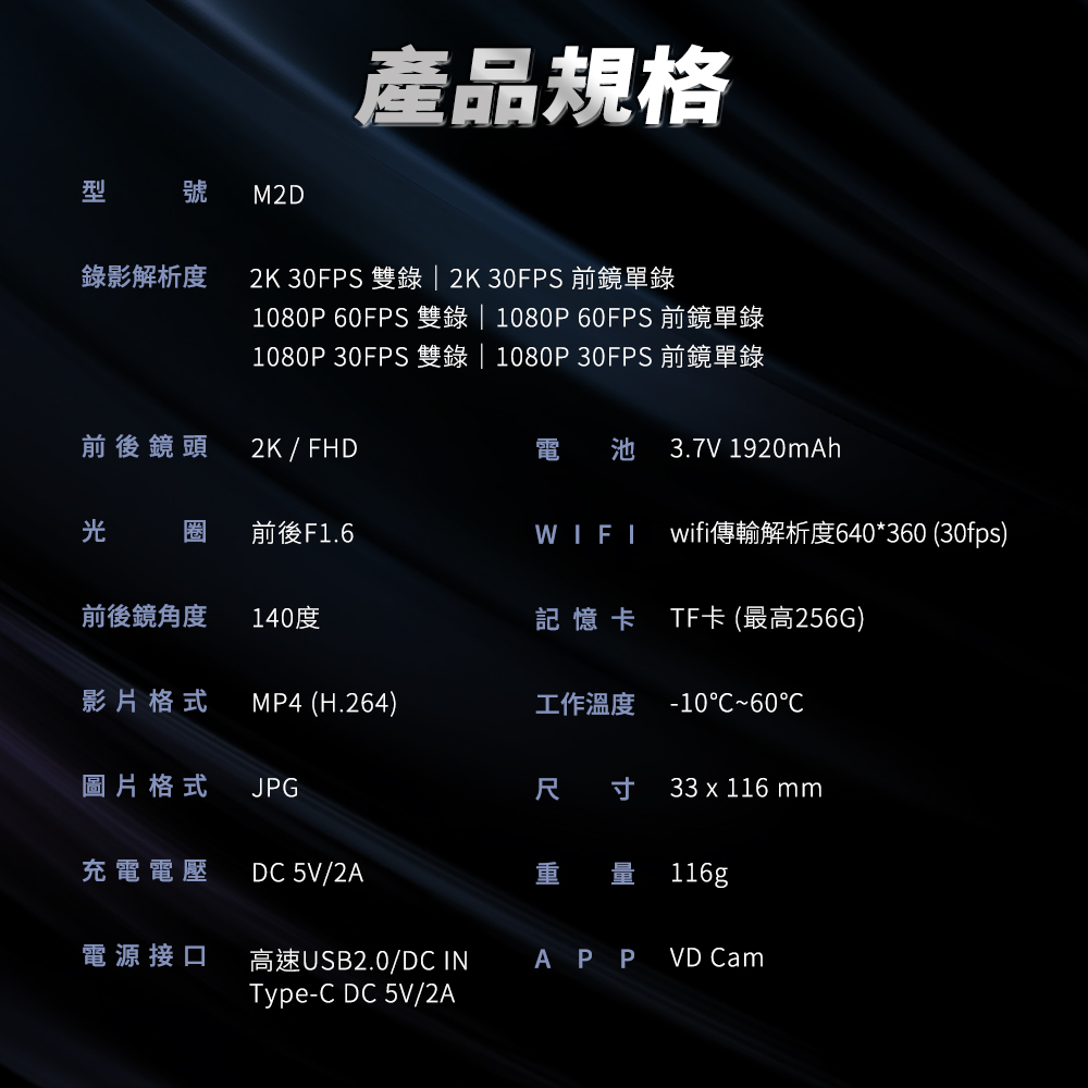 PHILO飛樂 小心機 M2D【贈128G+擦拭布】2K高清雙鏡頭 行車記錄器 SONY星光級鏡頭 | 蝦皮購物