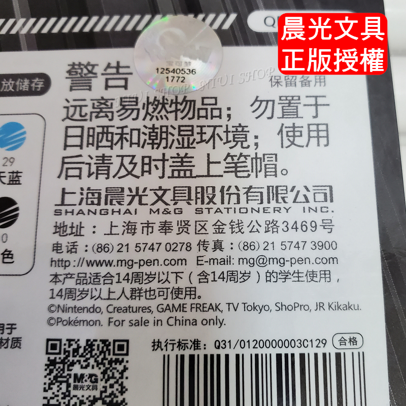 【NIUI SHOP】寶可夢馬克筆 塗鴉筆 彩色筆 麥克筆【正版授權】可畫娃娃機玻璃 雙頭丙烯馬克筆 12色馬克筆 A1 | 蝦皮購物
