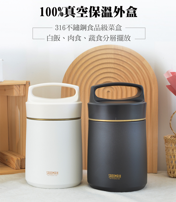 【仙德曼SADOMAIN】316不鏽鋼三層真空斷熱保溫提鍋1.5L-共2色《泡泡生活》附餐具 保溫 便當盒 三層分裝 | 蝦皮購物