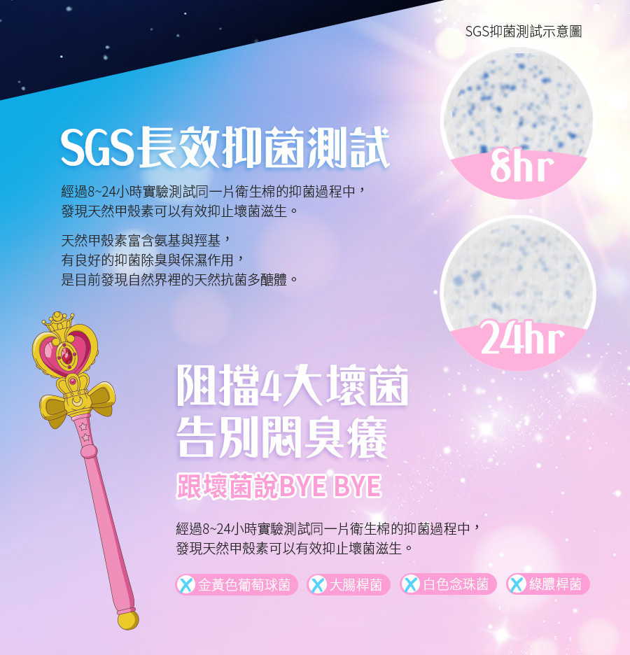 唯白｜美少女戰士 淨嫩透白SOD草本抑菌衛生棉 沁香向日葵 (6包組合) 護墊/日用/夜用加長【iseecare】愛喜康 | 蝦皮購物