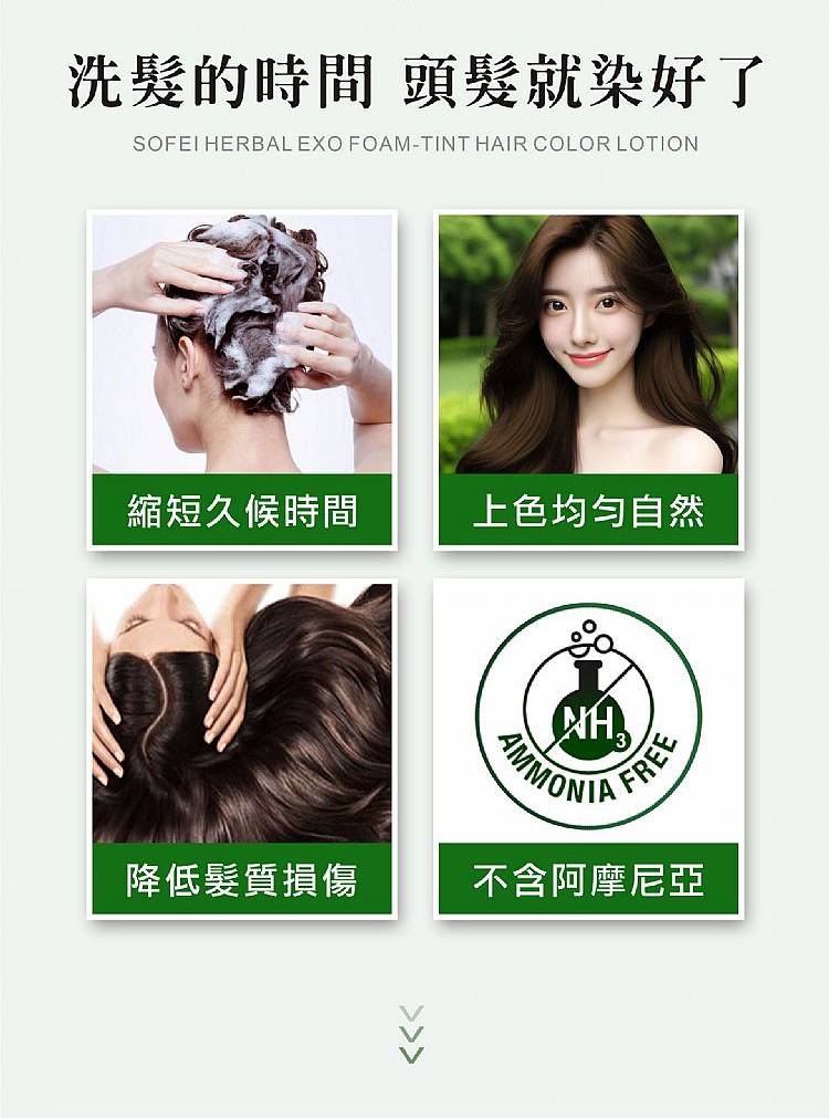 SOFEI 舒妃 植泌泡沫染髮液(320ml)／(20mlx2) 款式可選 顯色 美髮【小三美日】DS024392x | 蝦皮購物
