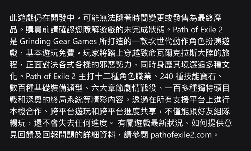 𝐗SX XSS SERIES ONE POE2 流亡黯道 2 搶先體驗贊助者包 Path of Exile 2 主機遊戲 | 蝦皮購物