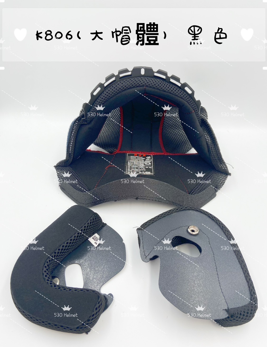 ️現貨 華泰 配件 806 K806 K806S 涼感 內襯 加厚 醺砂 晶淬 安全帽 頭襯 耳罩 兩煩內襯 拆洗 | 蝦皮購物