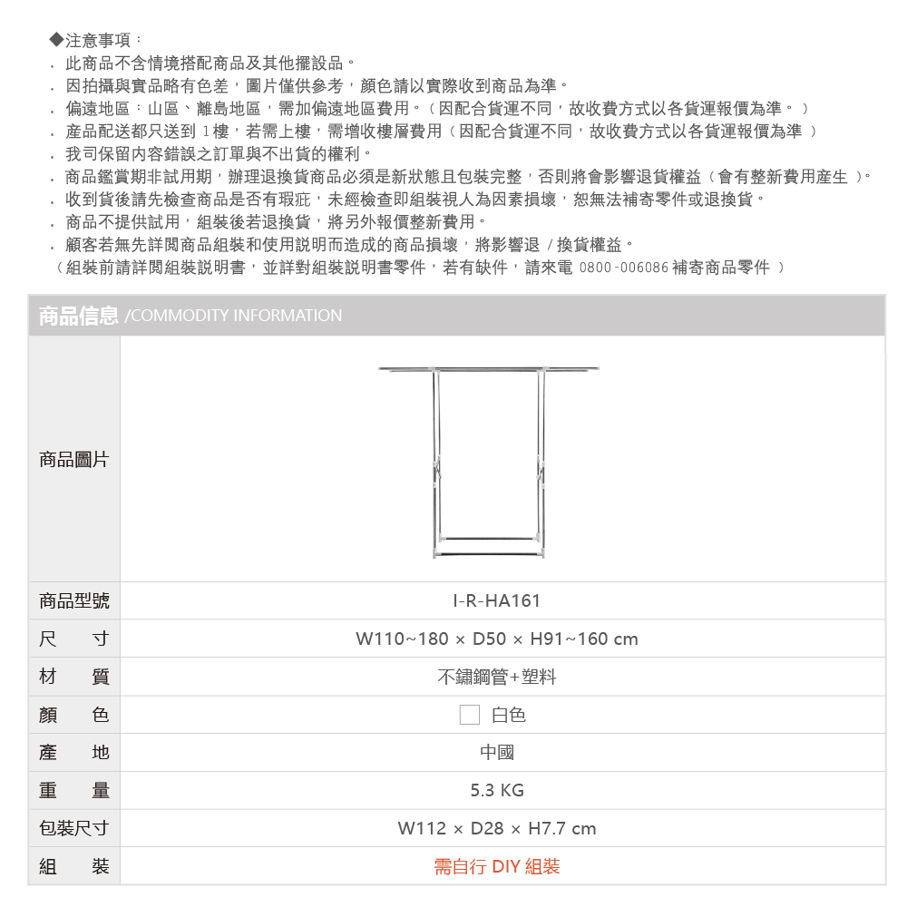 RICHOME 福利品 HA-161 不鏽鋼 萬能 兩桿伸縮衣架 伸縮衣架 曬衣架 掛衣架 浴巾架 曬棉被 二桿衣架 | 蝦皮購物