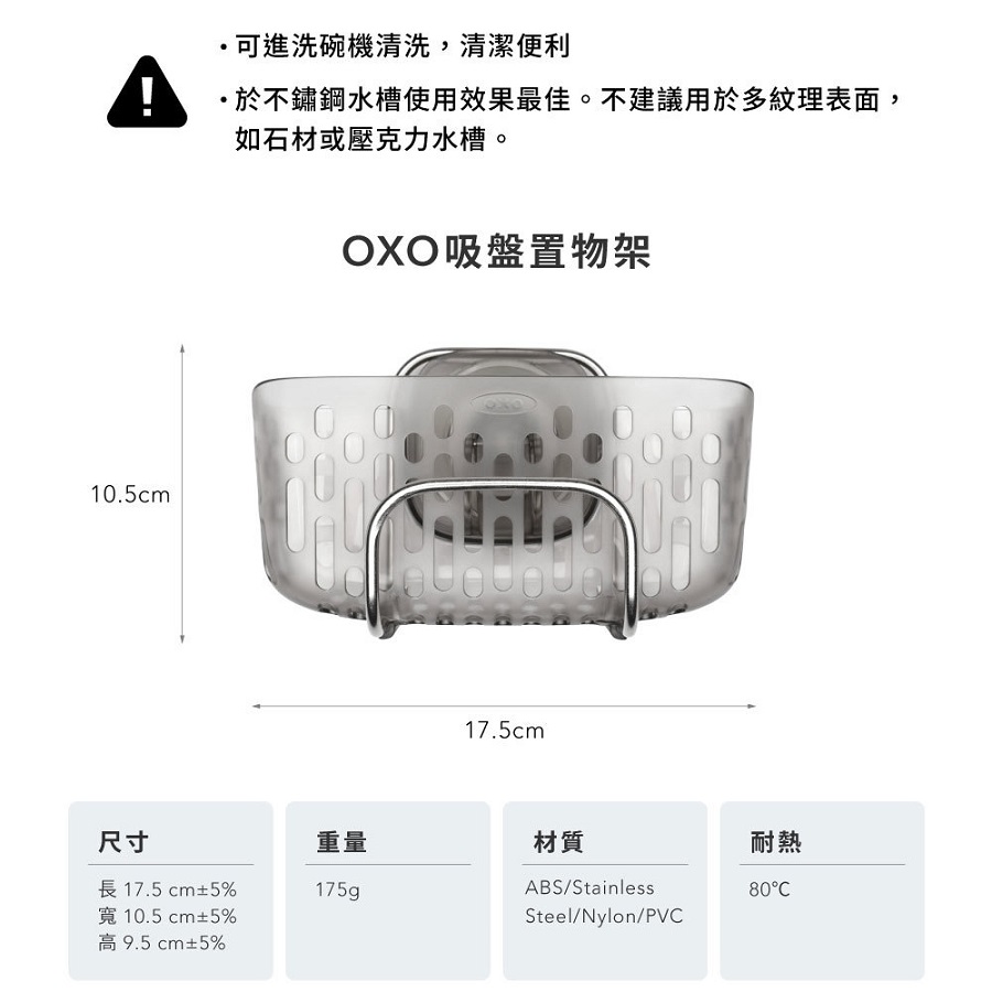 【OXO】吸盤置物架《WUZ屋子》置物架 收納架 架子 | 蝦皮購物