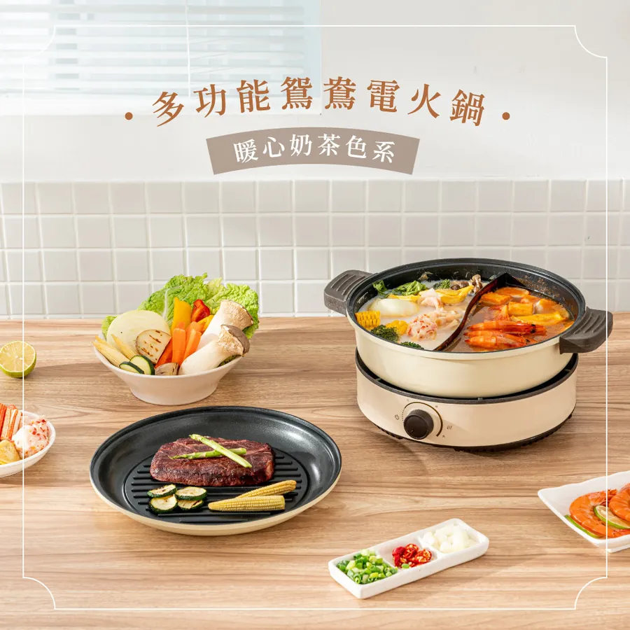 KINYO | 3L 多功能鴛鴦電火鍋 (BP-080) | 蝦皮購物