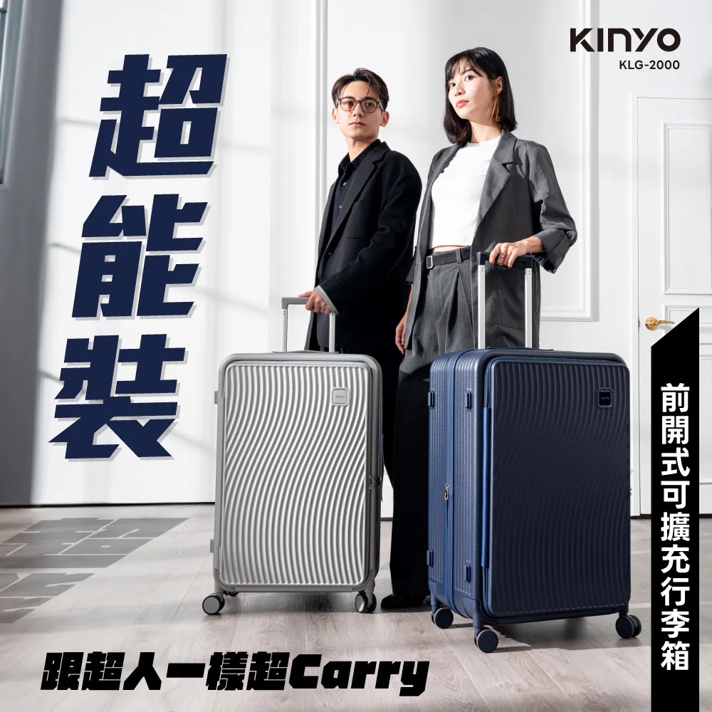 【KINYO】前開式行李箱 河馬箱 1:9 28吋 可擴充 行李箱 旅行箱 拉桿箱 上掀行李箱 飛機靜音輪360 | 蝦皮購物