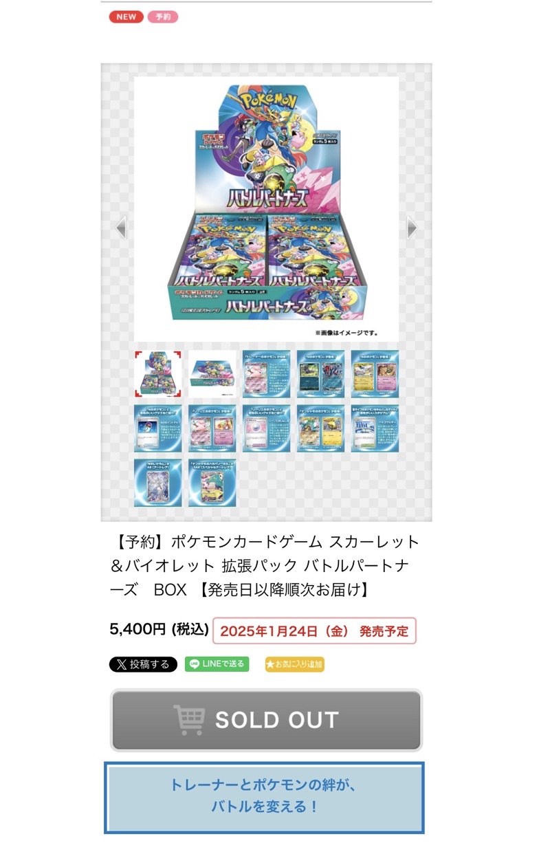 （預售額滿）（日版） 現貨年後到貨 寶可夢卡牌PTCG SV9 對戰搭檔 デッキビルドBOX バトルパートナーズ！ | 蝦皮購物