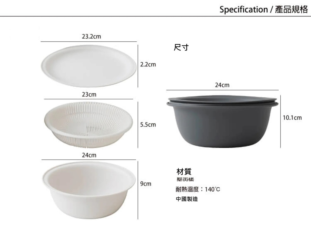 【Marna】容器三入組-21cm 兩色 多功能可微波調理濾碗/盆/盤3件組 | 蝦皮購物