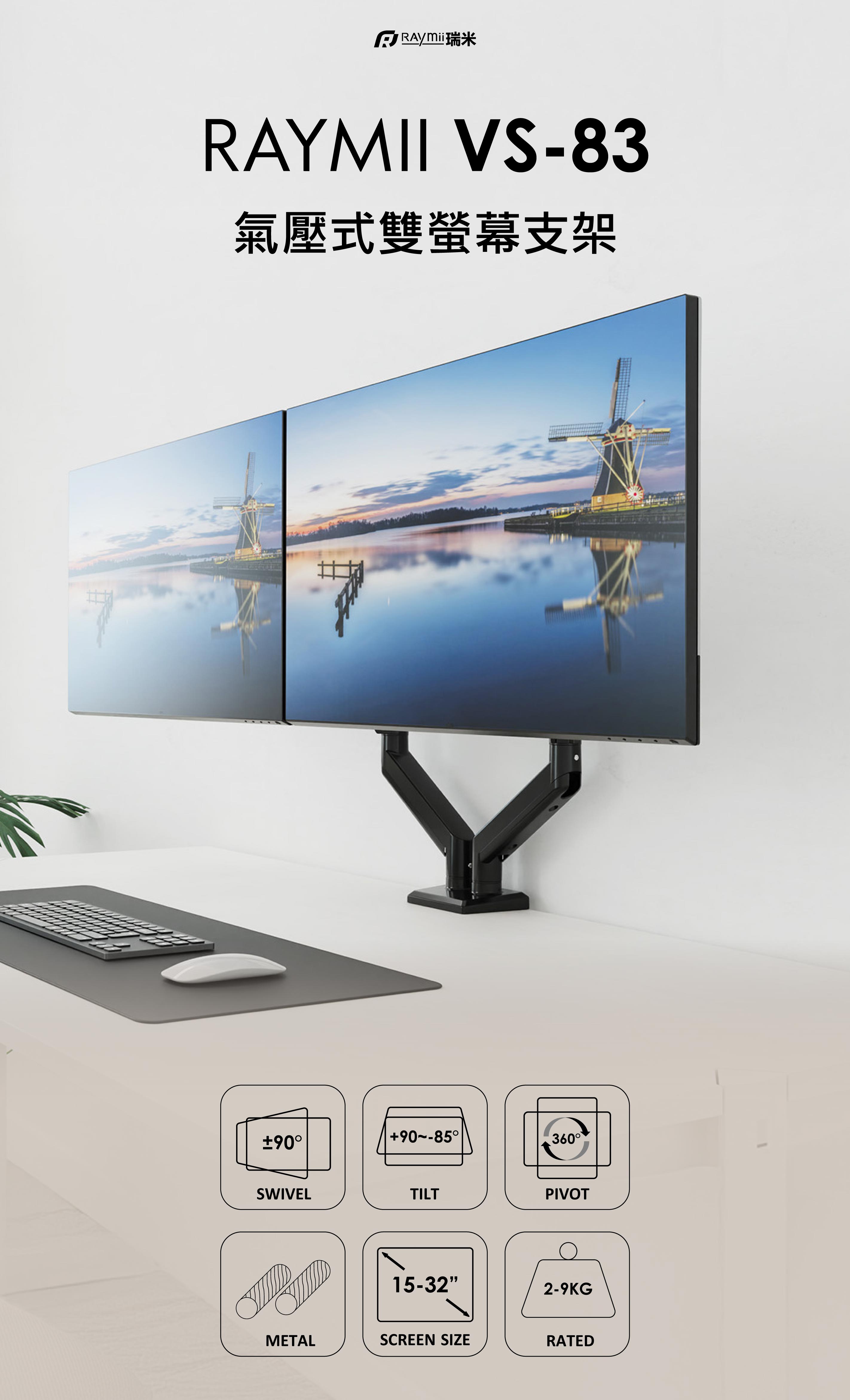 【瑞米 Raymii】 VS-83 氣壓式雙螢幕支架 螢幕架 螢幕架 螢幕增高架 懸掛支架 雙螢幕支架 | 蝦皮購物