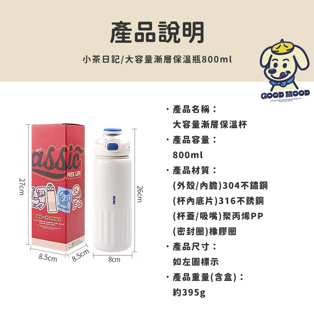 【台灣現貨】漸層保溫瓶 800ML 304 316 不鏽鋼 直飲 吸管 環保杯 耐熱 保溫 保冷 小茶日記 可洛萌 保溫 | 蝦皮購物