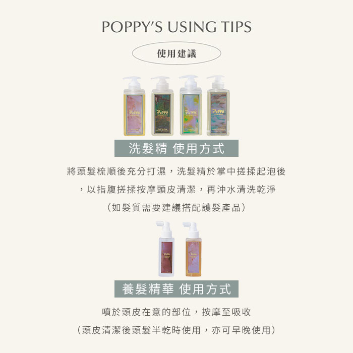 Poppy21 頭皮保養系列 - 紅蔘強效養髮洗髮精｜養髮精華 ★ 妍選 | 蝦皮購物