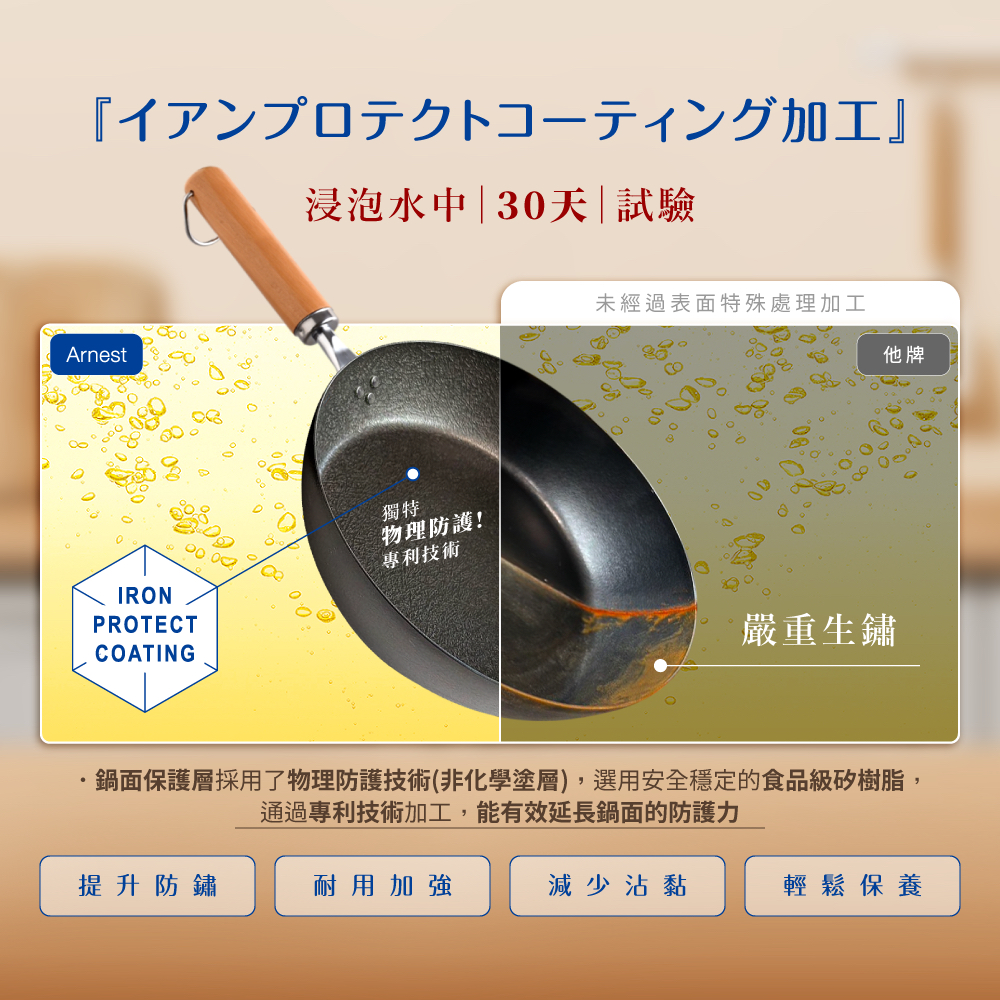 免卷免運 Arnest eN 28cm 鐵防護深炒鐵鍋 物理不沾 炒鍋神器 日本製 | 蝦皮購物