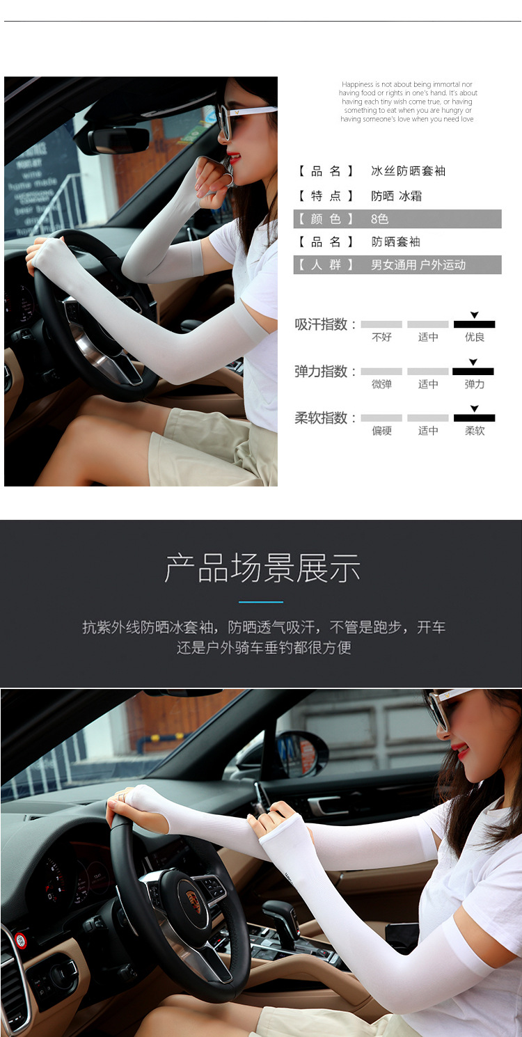 台灣現貨【法拉米拉】冰絲袖套冰袖女男套袖戶外騎行開車手袖護臂一體冰爽女防曬袖套手套臂套 33-0052 0102 | 蝦皮購物