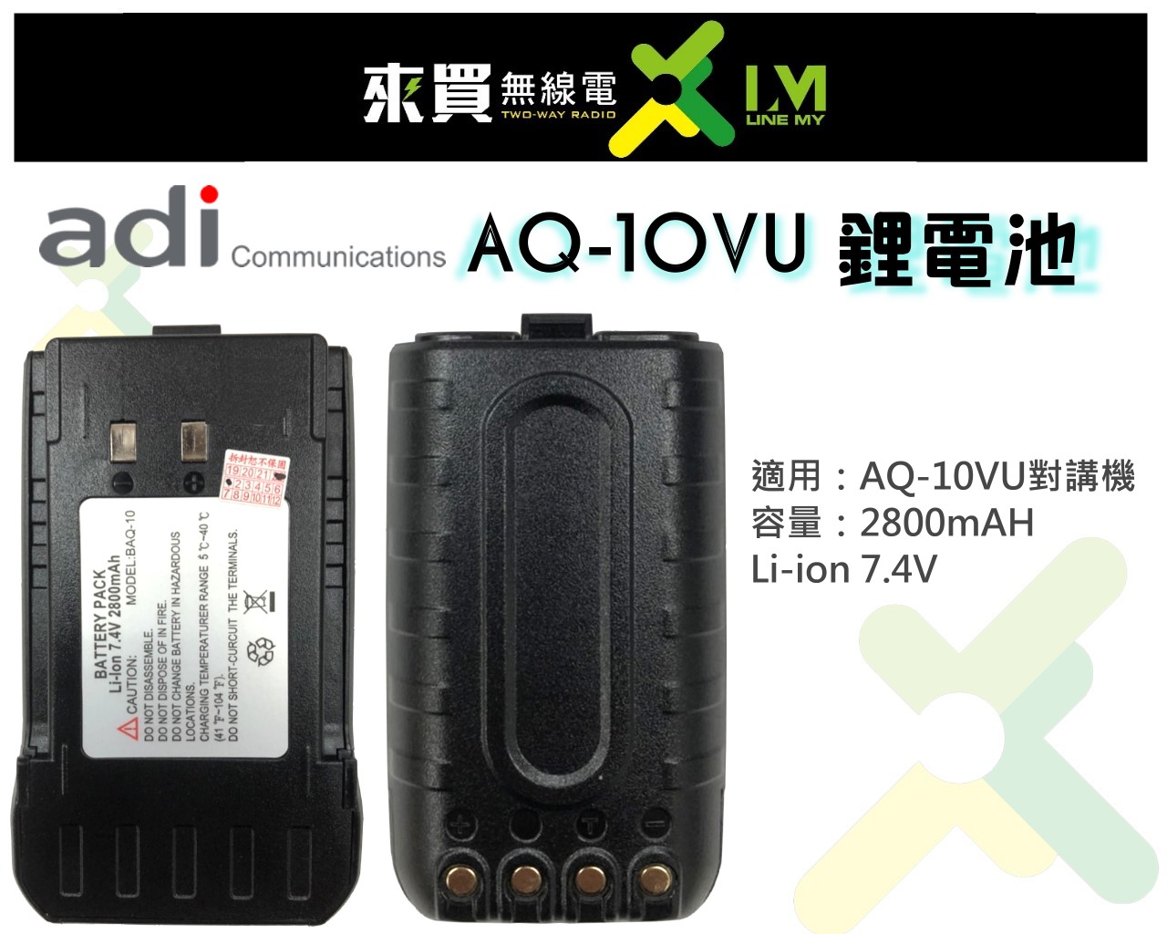 ⓁⓂ台中來買無線電 ADI AQ10 雙頻對講機10瓦 | AQ10 十瓦對講機 標準線路 可購買配件 | 蝦皮購物
