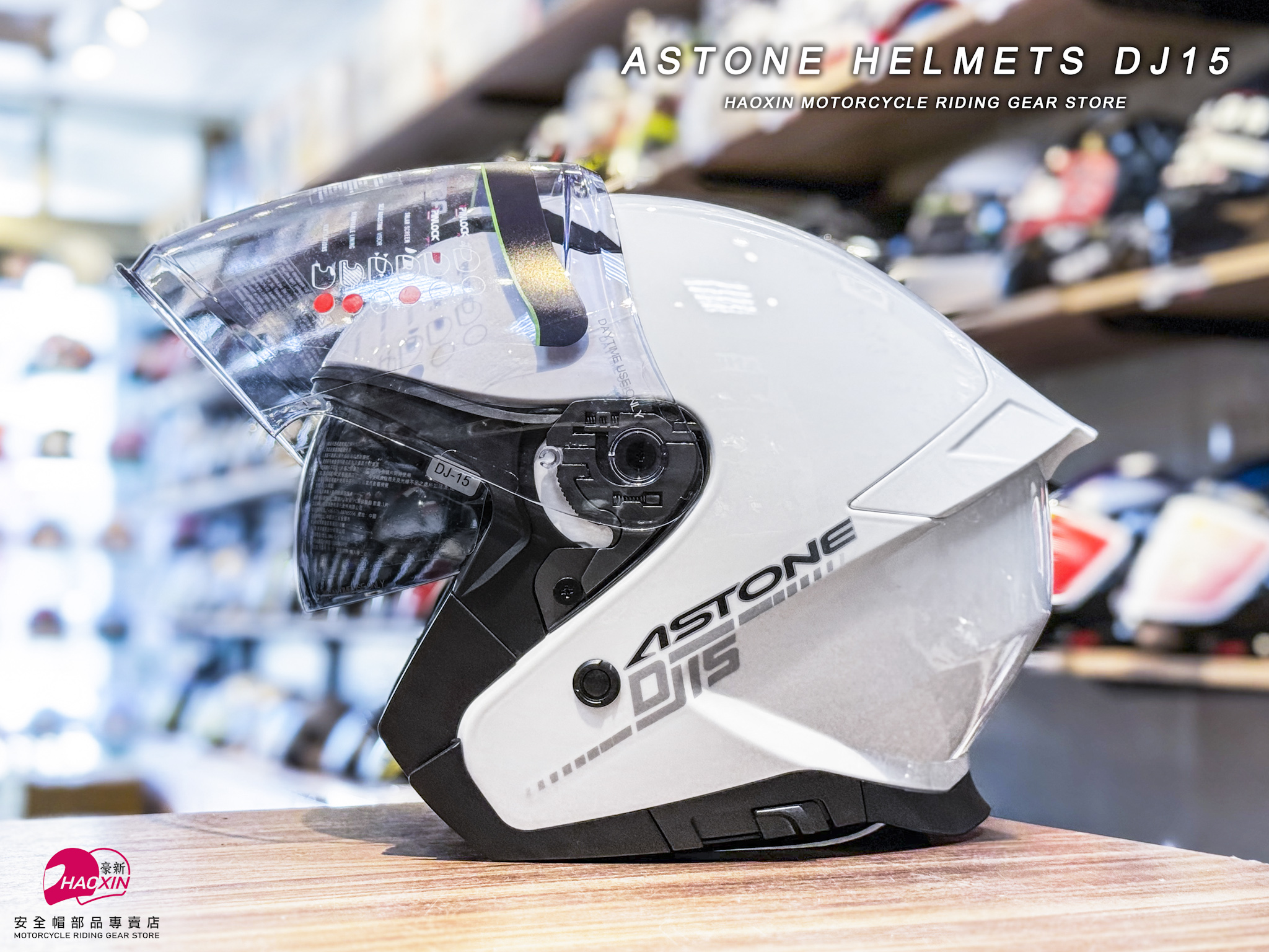 【豪新安全帽部品】ASTONE DJ15 素色 亮白 3/4罩式 內置墨鏡 造型鴨尾 半罩 安全帽 免運費 | 蝦皮購物