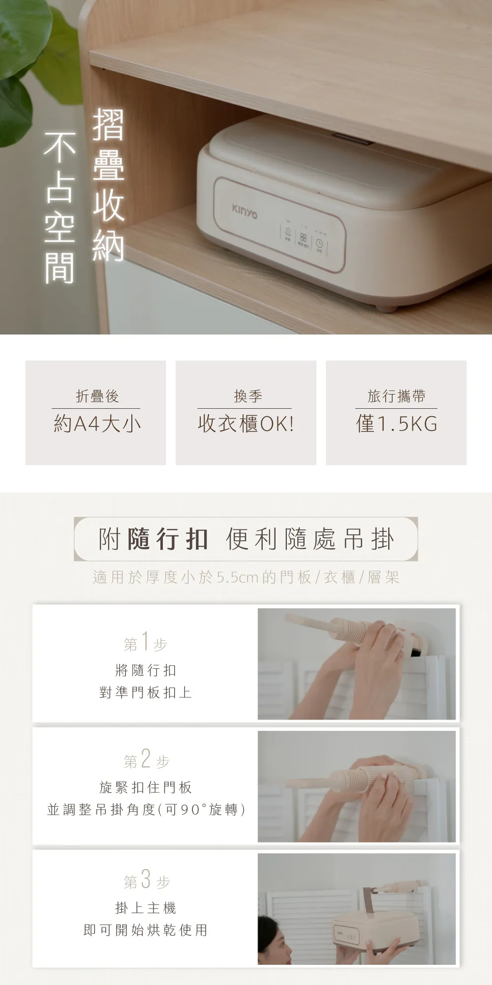 推推 【免運-台灣現貨】【KINYO】熱風除菌折疊烘衣機 (DY-1000)~熱風烘乾/輕便省空間/UV 除菌抑味 | 蝦皮購物