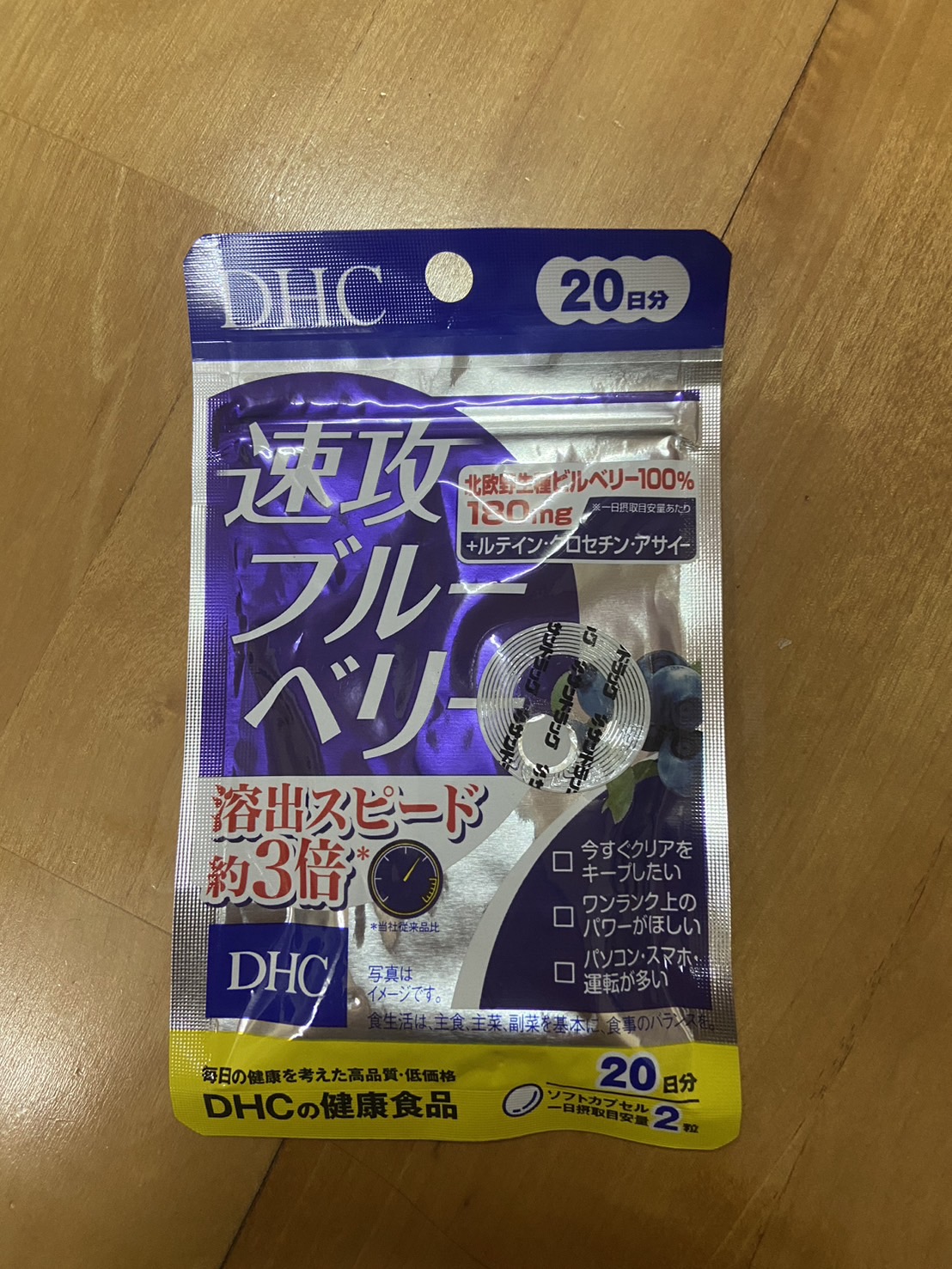 24H出貨 DHC 速攻 藍莓 3倍 強效 精華 20天份 40錠 / 演唱會神器 | 蝦皮購物