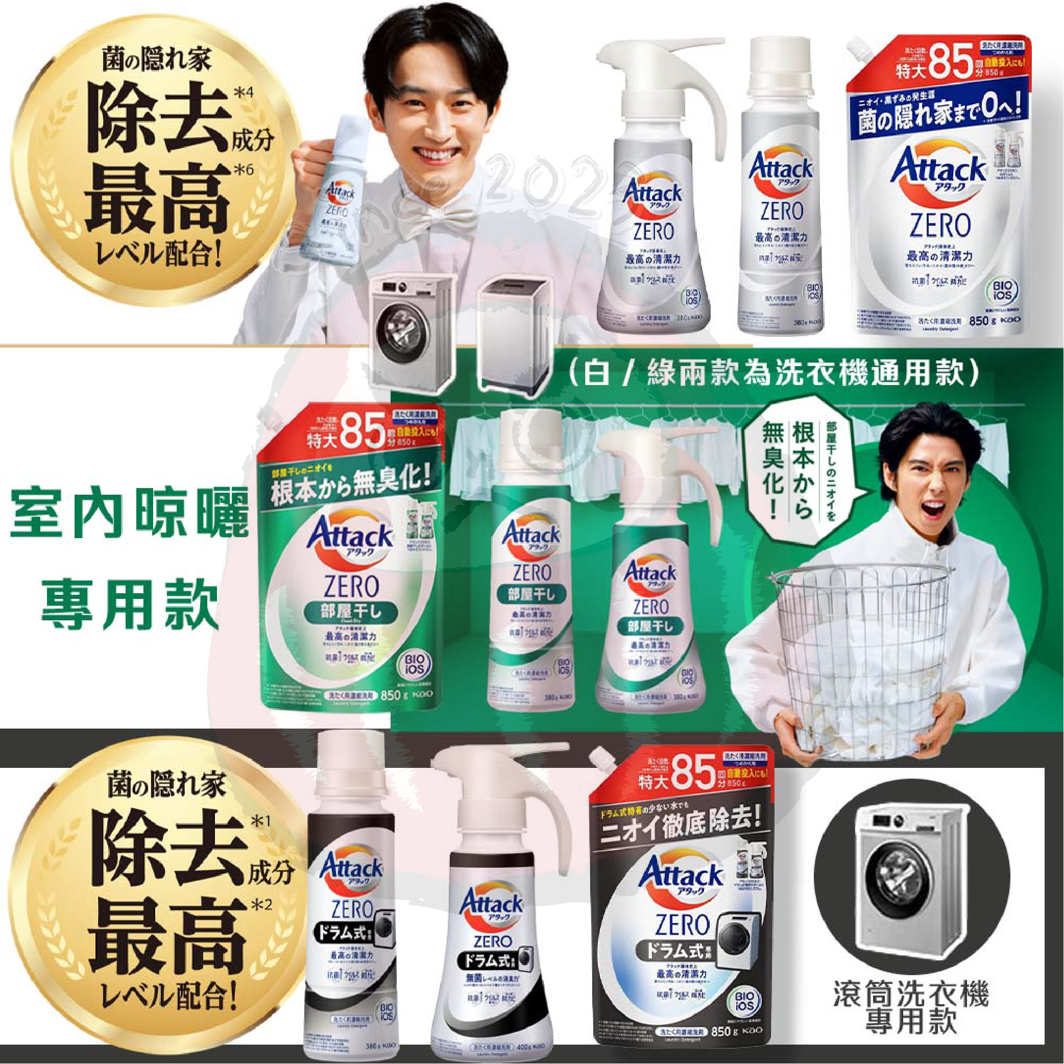 日本花王 KAO ATTACK ZERO 超濃縮洗衣精補充包810g 清潔力 日本製 補充包 花王洗衣精 防臭 洗衣精 | 蝦皮購物