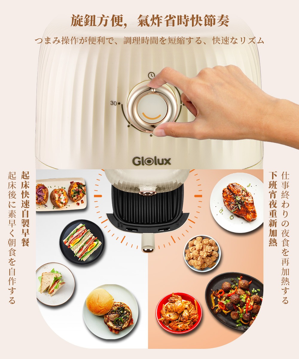 Glolux miniQ 2L氣炸鍋(象牙白 / 經典奶茶 / 初戀粉) | 蝦皮購物