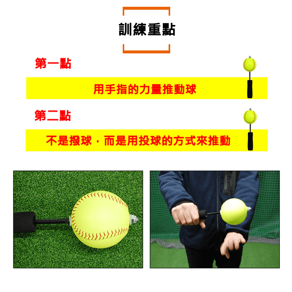 FIELDFORCE-投球指力鍛練器(棒球/壘球) FFTF-0923/FFTE-1123/S12 | 蝦皮購物