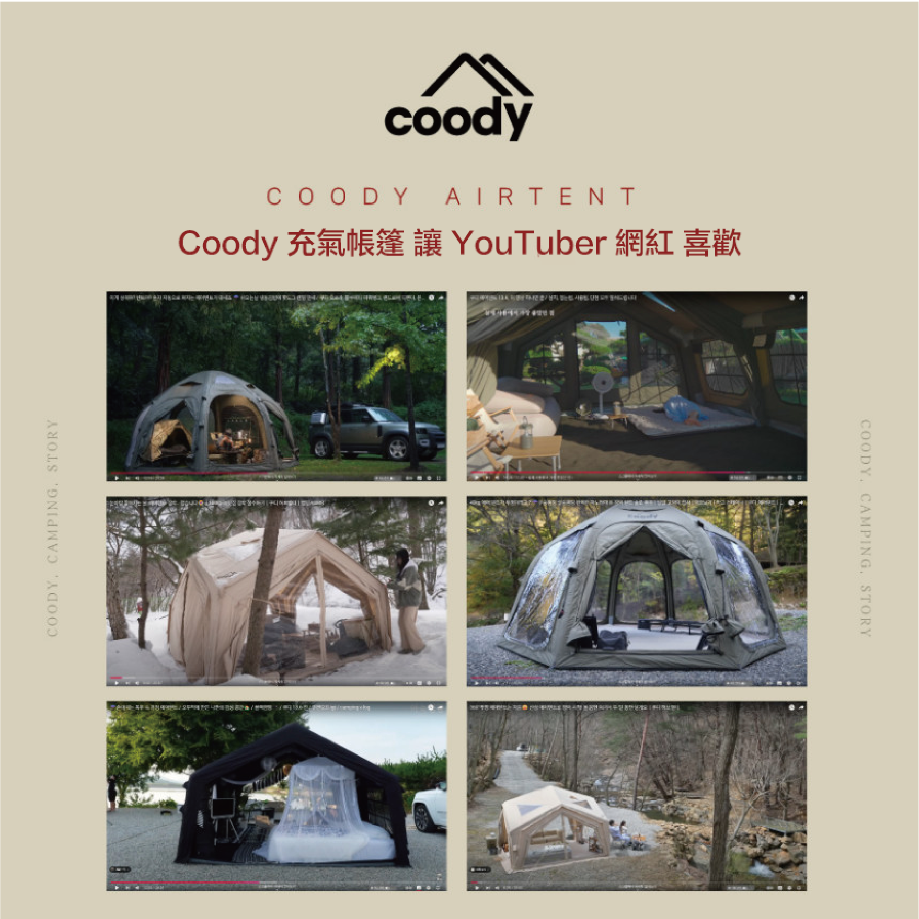 Coody 8.0 棉布充氣帳篷 露營帳篷 快速帳篷 TC棉 韓國帳篷 屋型帳篷 | 蝦皮購物