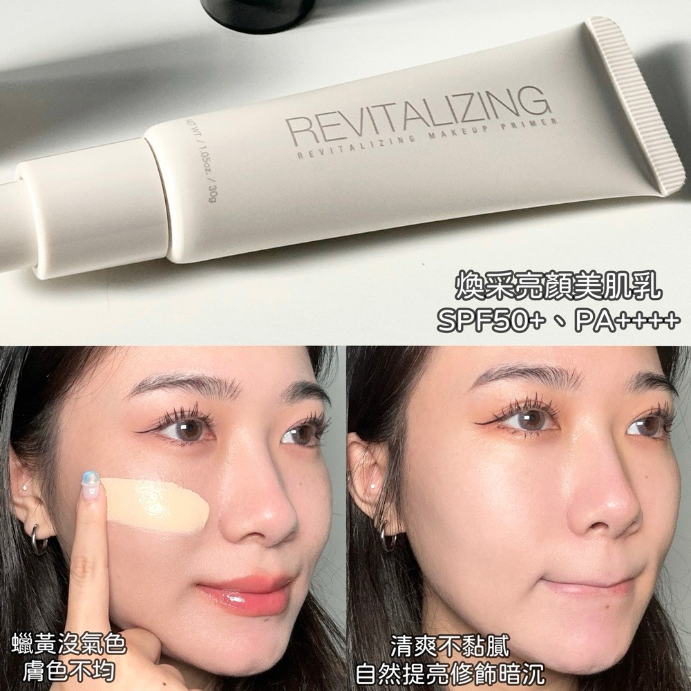 【全年無休 天天出貨】Solone 煥采亮顏美肌乳30g SPF50+PA++++ 美肌乳 彩妝 人氣商品【激安】 | 蝦皮購物