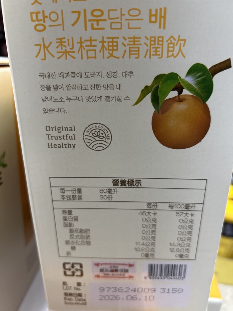 正官庄 GoodBASE 水梨桔梗清潤飲 80毫升 X 30包 | 蝦皮購物