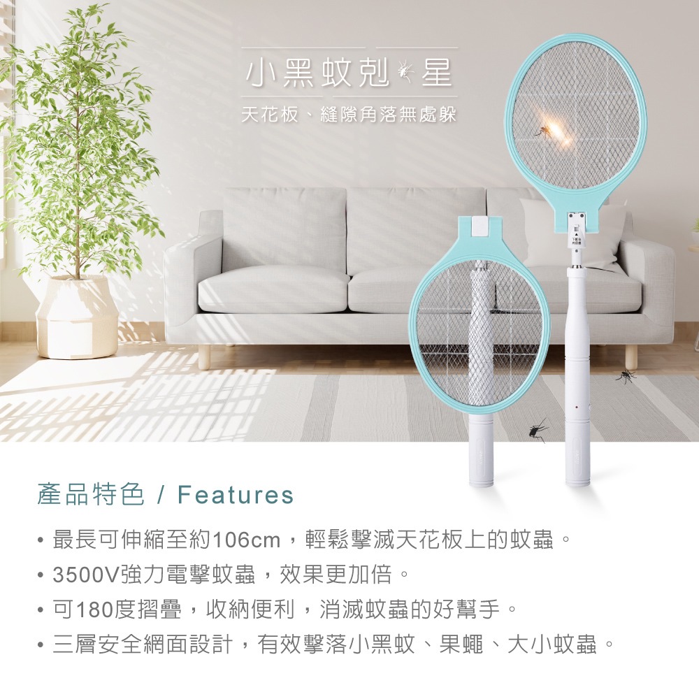 【辦公大王】RASTO AZ6 四段伸縮加長180度摺疊零死角捕蚊拍 電蚊拍 小黑蚊 滅蚊 捕蚊 除蟲 露營 烤肉 登山 | 蝦皮購物