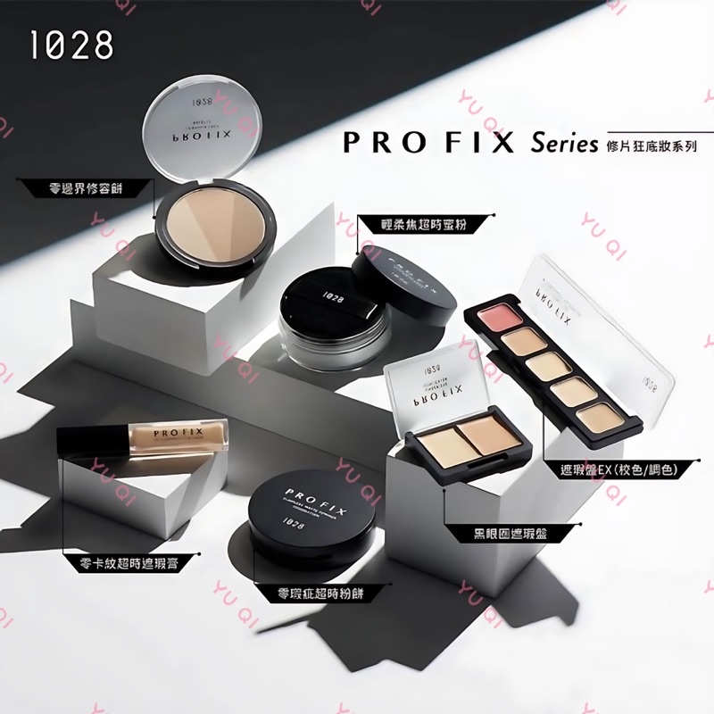 【祐淇美妝】1028 PRO FIX 修片狂零卡紋超時遮瑕膏 | 蝦皮購物
