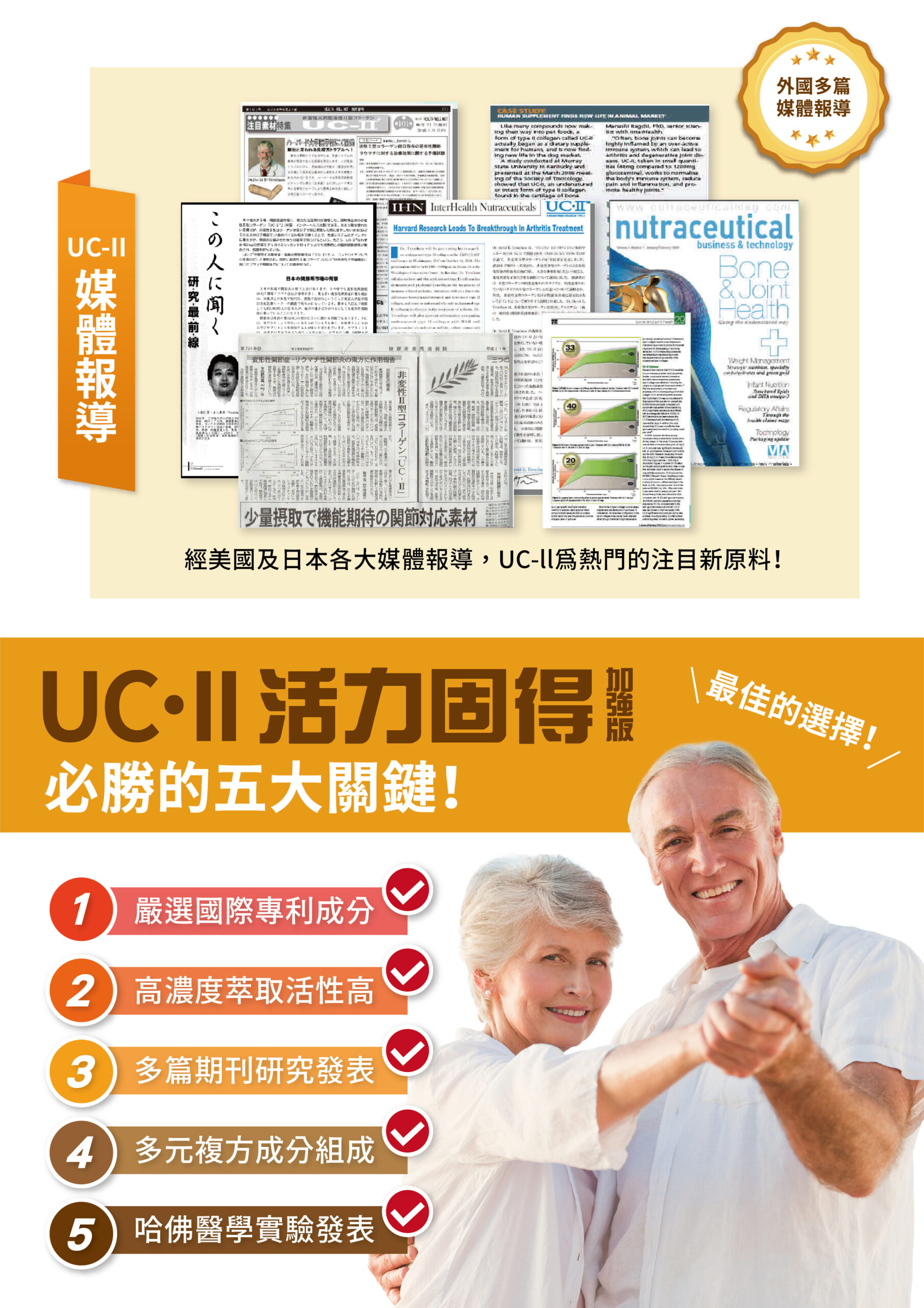 【兆福藥局】原廠公司貨 恆隆生技 DH 活力固得 (加強版) 🔥專利UCII 非變性二型膠原蛋白 運動族群 60顆/盒 | 蝦皮購物