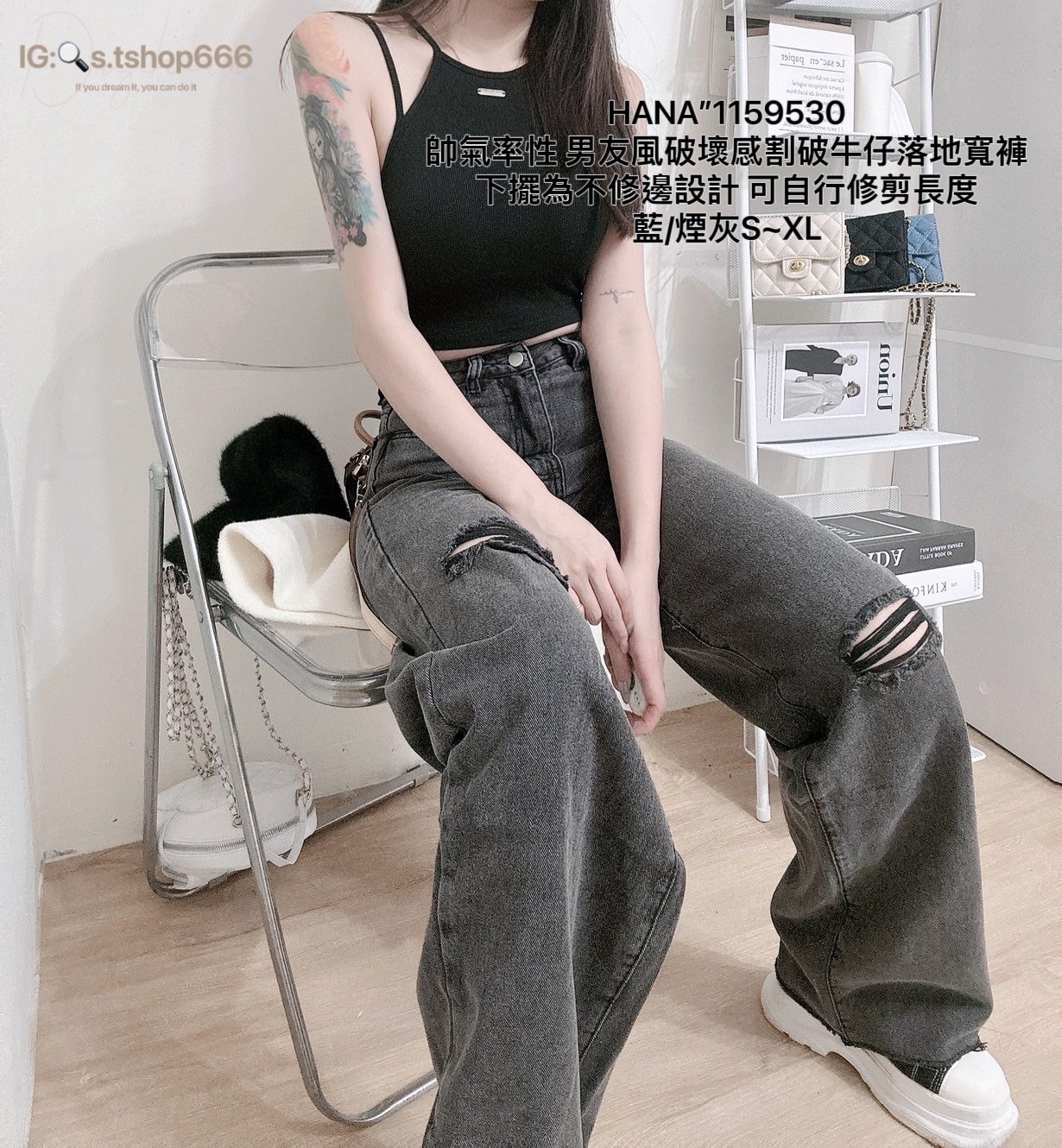 【S.T SHOP現貨秒出】11595帥氣率性 男友風破壞感割破牛仔落地寬褲 下擺為不修邊設計 可自行修剪長度 寬褲 | 蝦皮購物