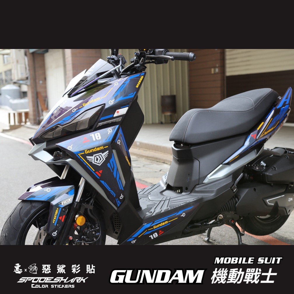 【惡鯊】DRG2-DRG二代龍 2- 《鋼彈》自組拉線 正廠3M反光膜 獨家設計 DIY組合貼紙簡單好貼 | 蝦皮購物