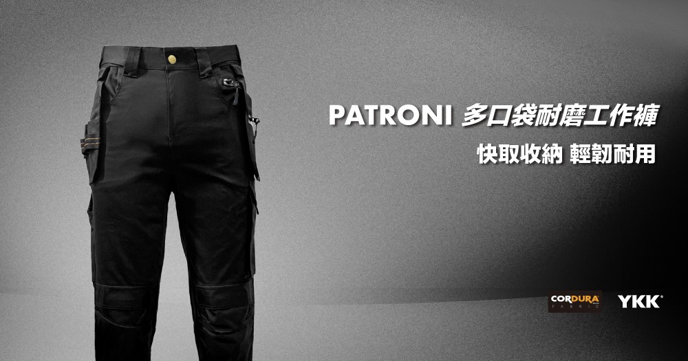 【PATRONI】SW2404 多口袋耐磨工作褲(贈輕量緩震工作護膝乙組) | 蝦皮購物