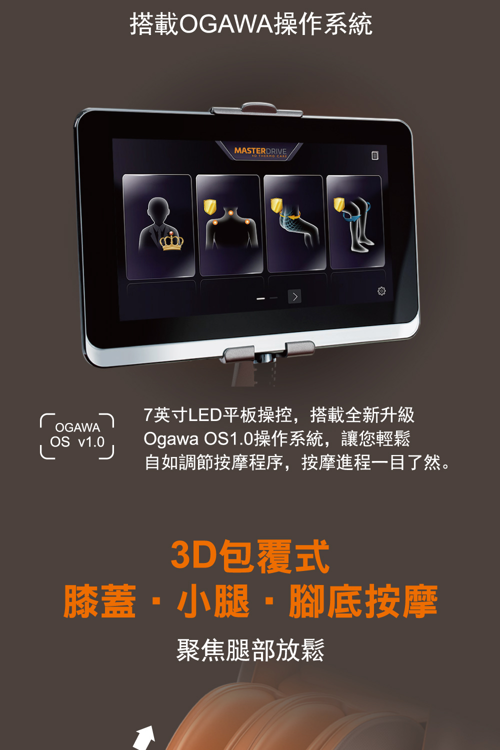 【OGAWA】御手溫感大師椅OG-7598 彭于晏代言│按摩椅、紓壓、按摩、氣囊、熱敷、肩頸腰臀 | 蝦皮購物