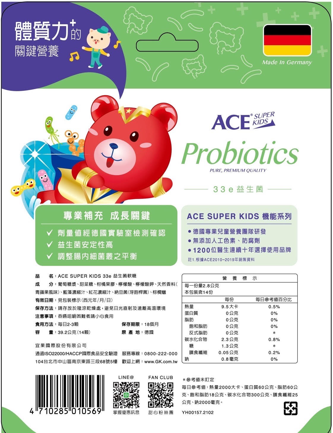 ACE 軟糖 維他命軟糖 兒童軟糖 歐洲軟糖 維他命D 維他命 益生菌 維他命C DHA 食品 無添加人工色素防腐劑 | 蝦皮購物