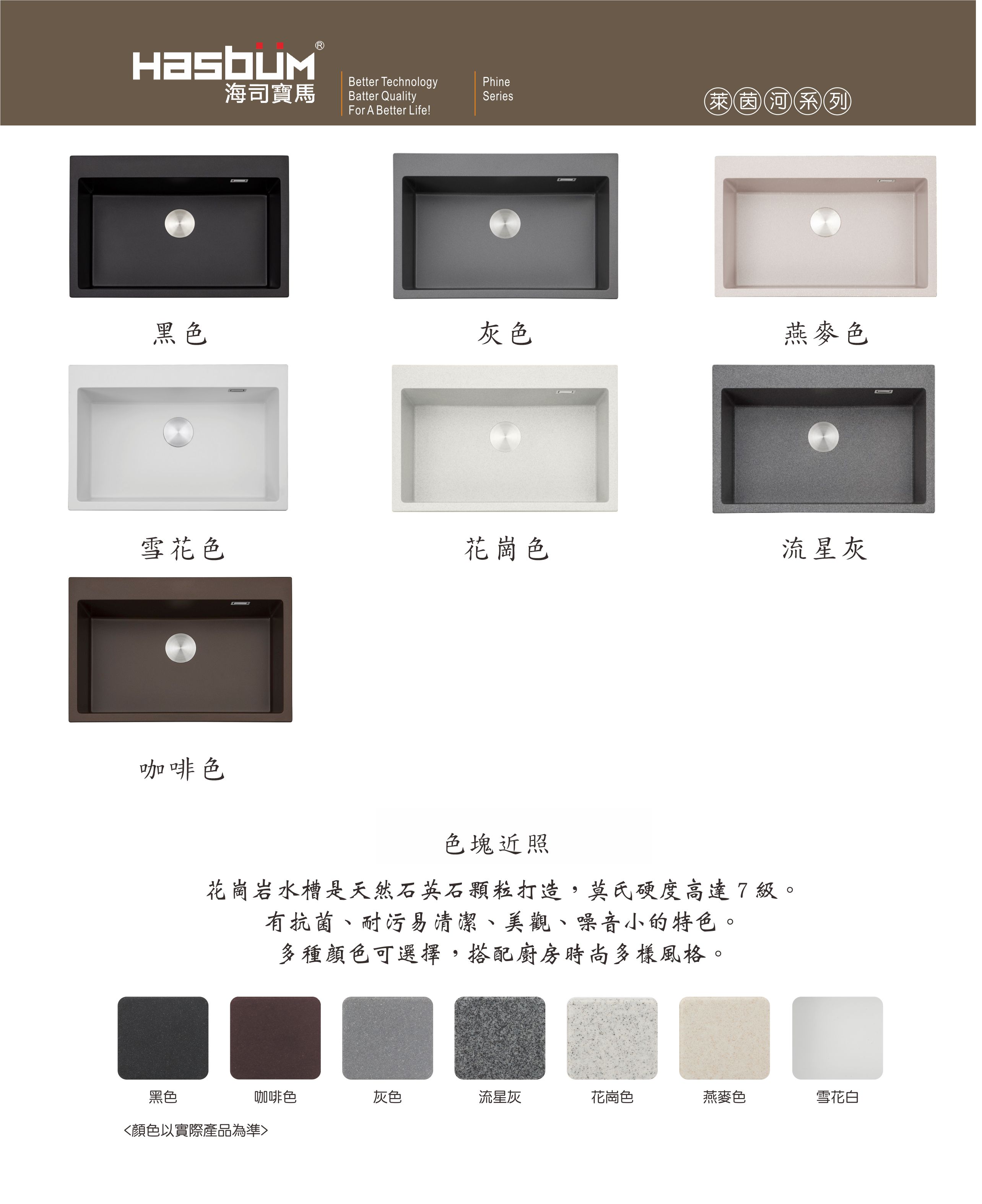 德國 Hasbum 海司寶馬 花崗岩水槽 HA-2860 | 蝦皮購物
